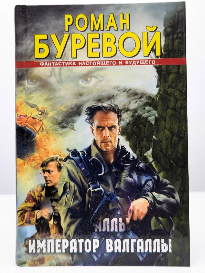 Император Валгаллы