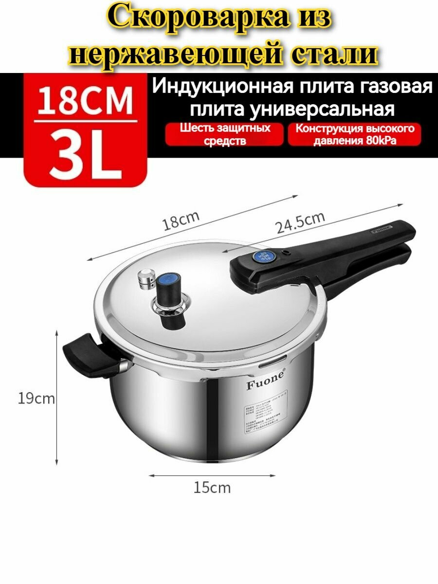 Скороварка, нержавеющая сталь, толстая, капсульное дно, серебристый