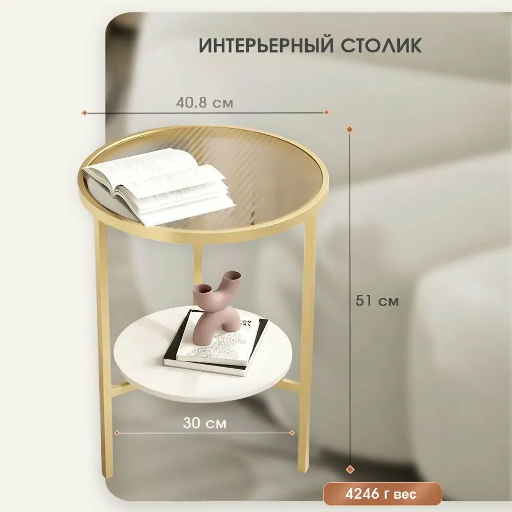 Журнальный стол, 40.8х40.6х51 см