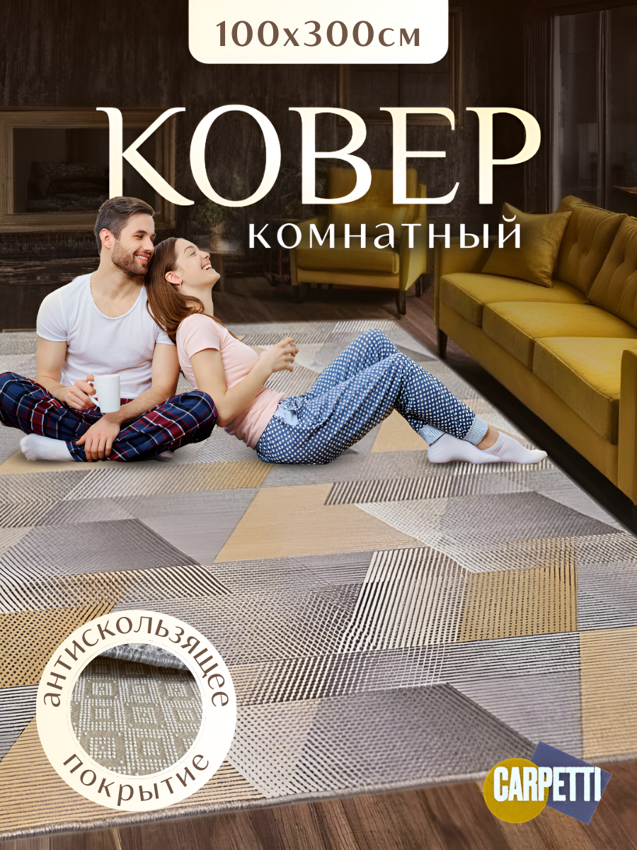 Ковер-Палас - GRAY Турция - Прямоугольник - коллекция Lora (100 на 300) в гостиную, зал, спальню, кухню, прихожую, кабинет, комнату.
