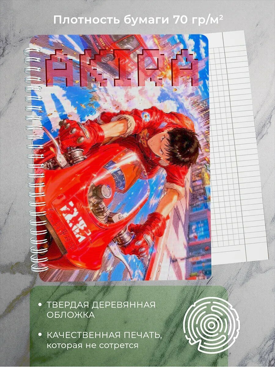 Блокнот деревянный Wood-Book, а5, с принтом Акира аниме — фото 1
