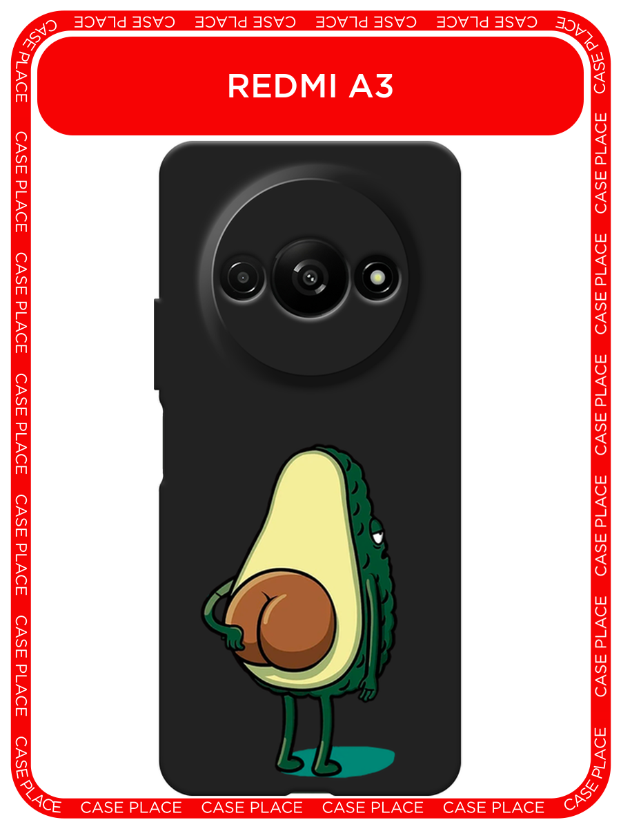 Черный матовый чехол на Xiaomi Redmi A3/A3x/Poco C61 / Сяоми Редми А3/A3x/Поко С61 с принтом Попа авокадо