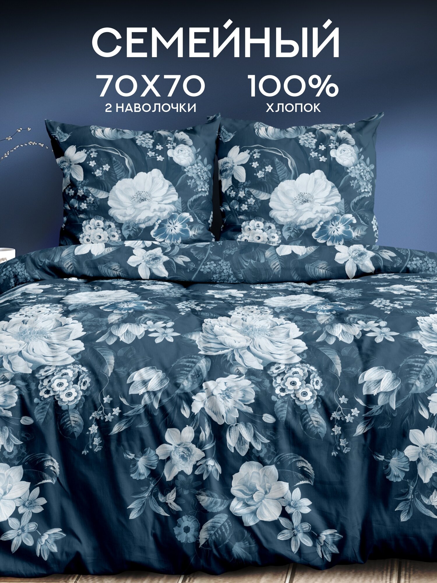 Постельное белье семейное Флоранс, Бязь, нав. 70х70, Гипноз