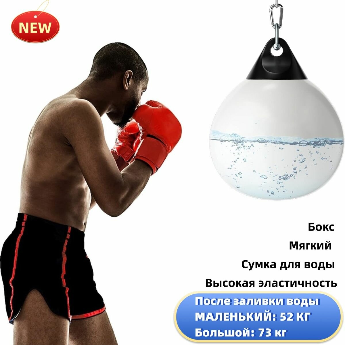 Водоналивной мешок