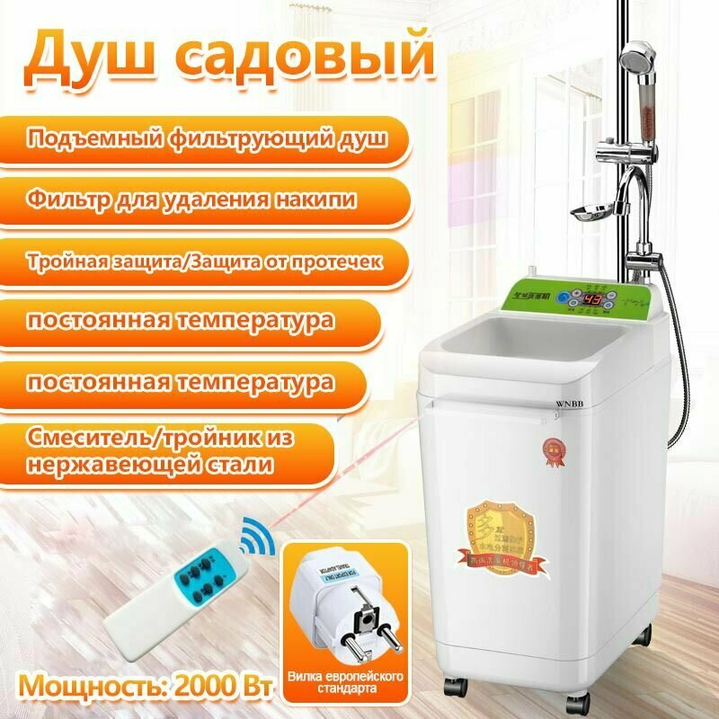 Душ садовый ZY201A, дачный душ