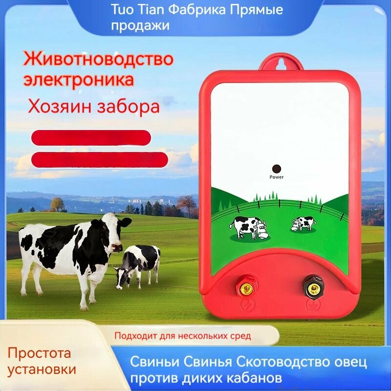 Заземление для электропастуха