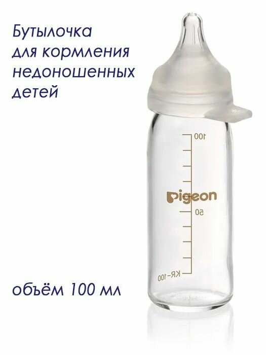 Бутылочка с соской SSS для недоношенных детей