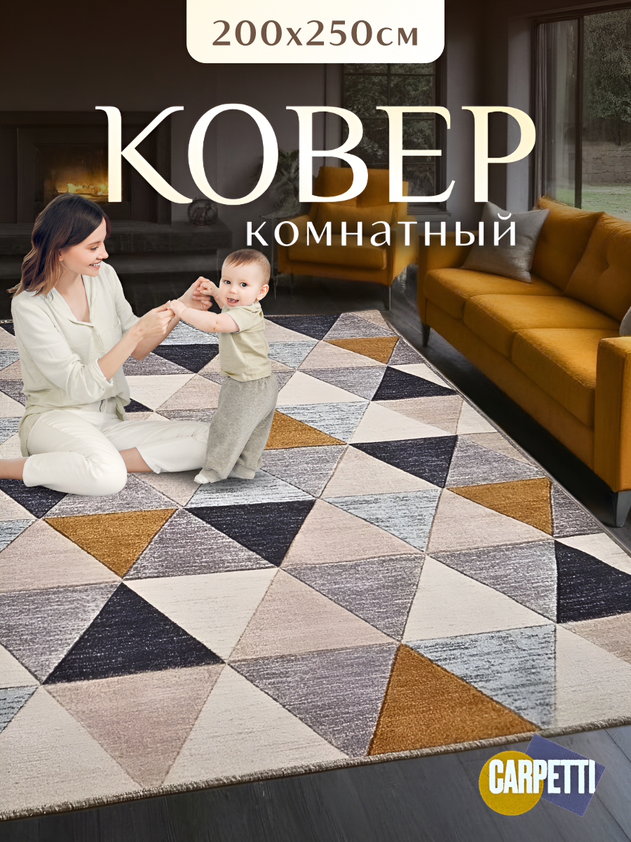 Ковер-палас Palures, Турция, 200x250 см