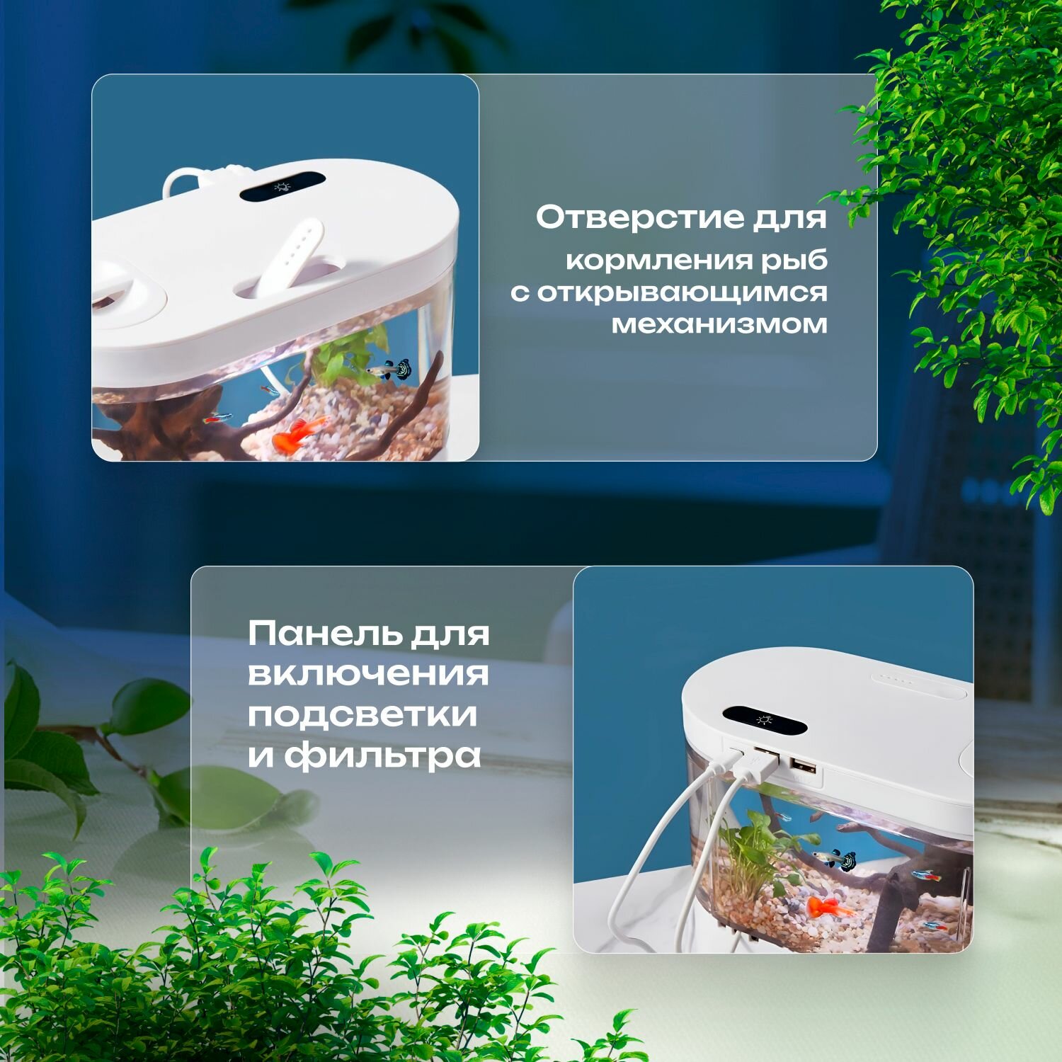 Декоративный аквариум с насосом и фильтром 2л Happy Fish