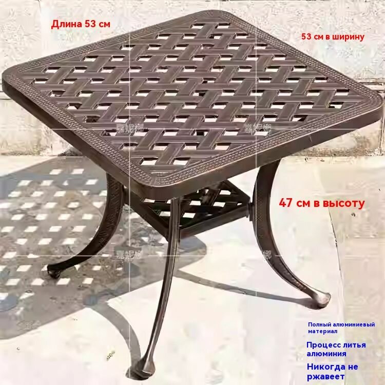 Садовый стол