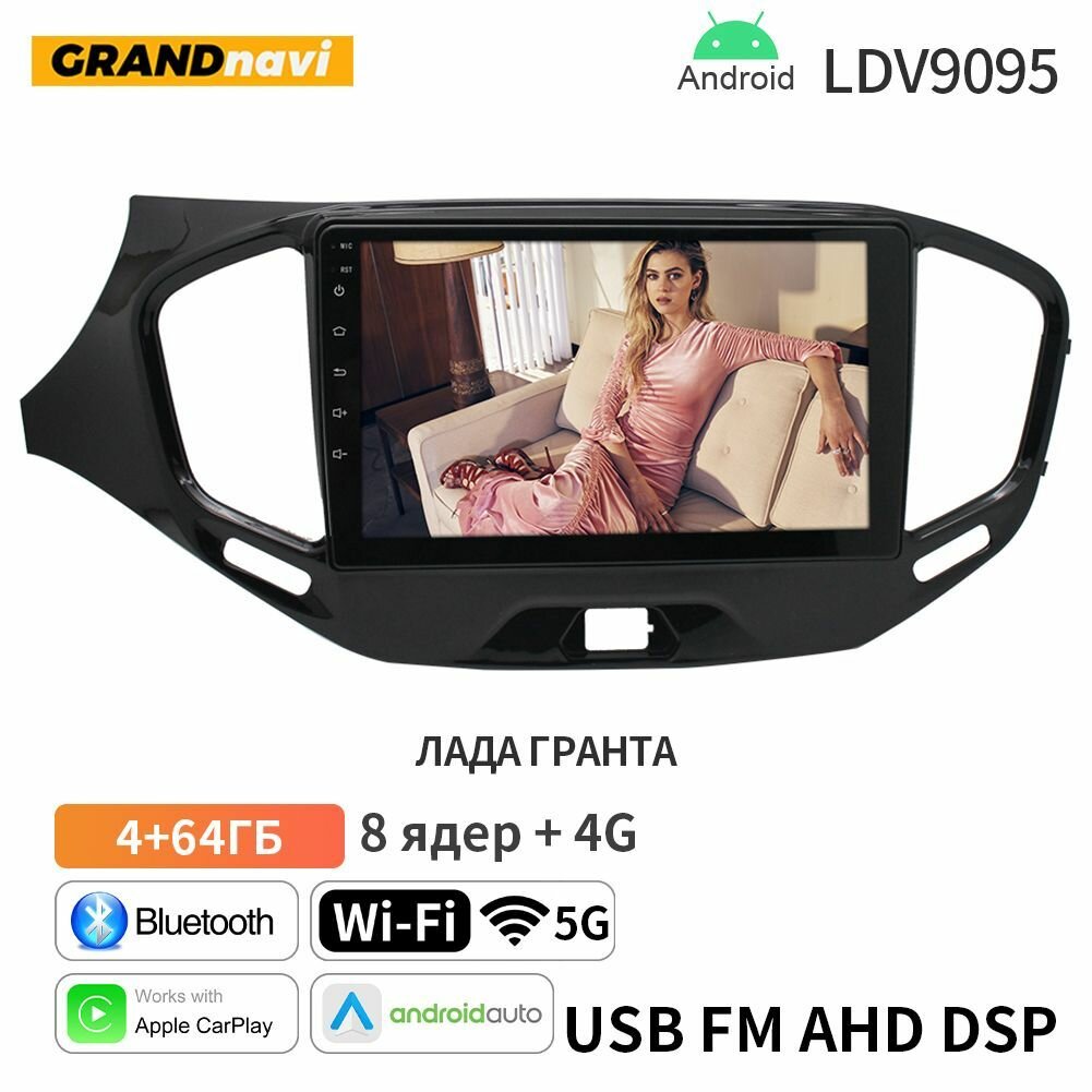 Рамка переходная для автомагнитолы