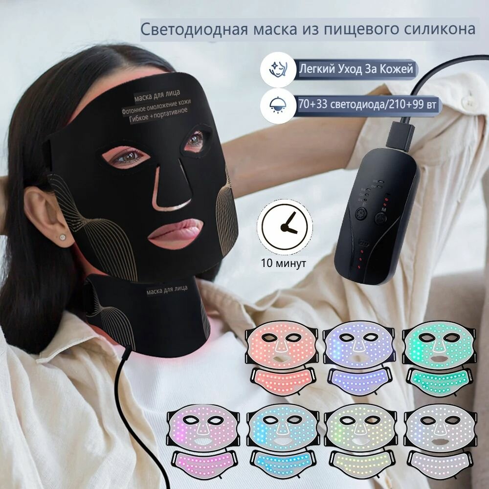 Косметологический комбайн