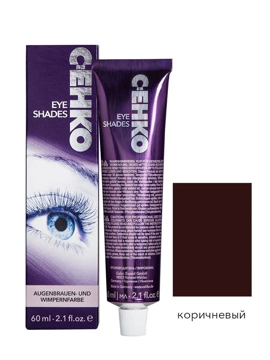 Краска для бровей и ресниц EYE SHADES Коричневый/Braun 60 мл