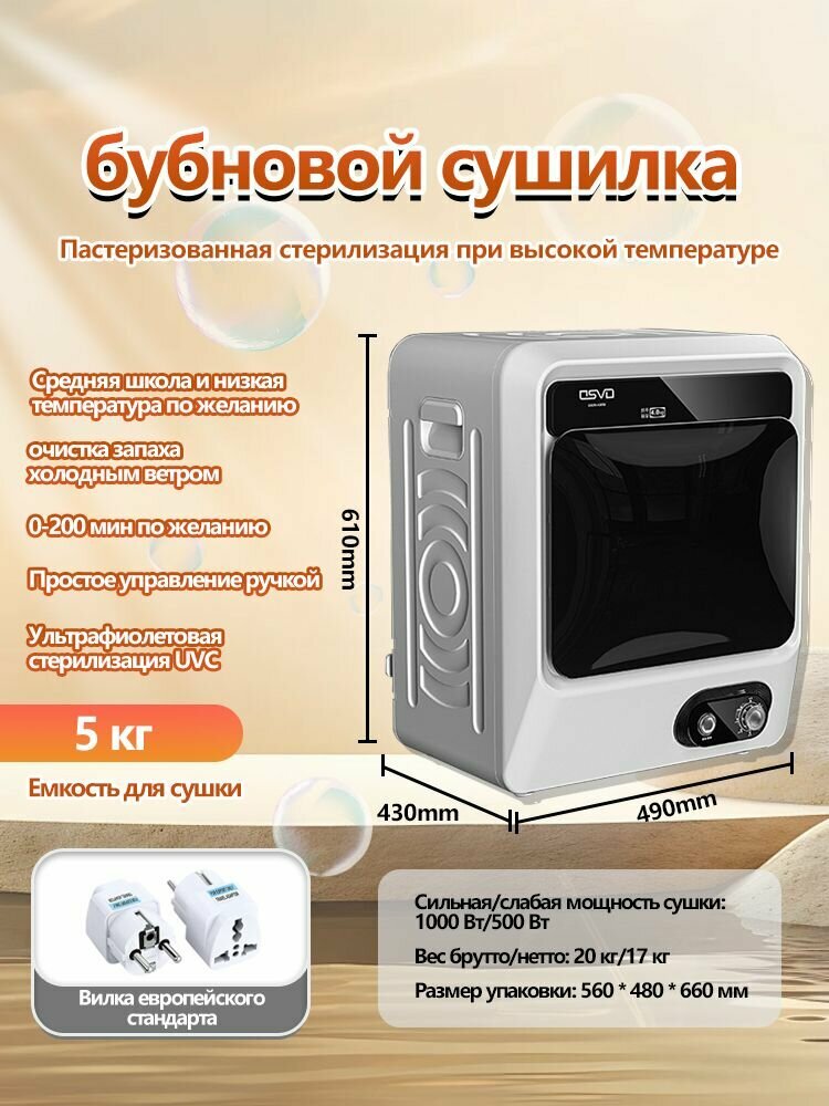 Сушильная машина