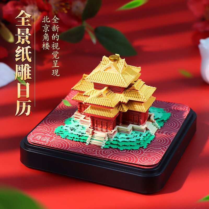 Пекинский Храм Неба, культурное наследие, культурный туризм, креативный подарок, 3D панорамные стикеры, бумажная резьба, календарь 2026, настольный календарь