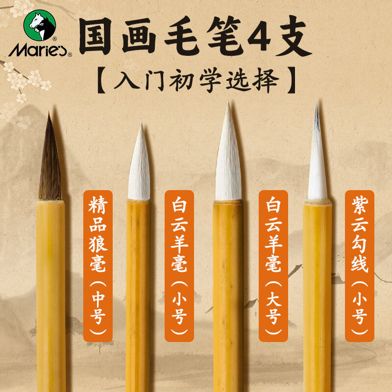 Набор кистей Jianhao Yanghao Baiyun Brush, для начинающих каллиграфов