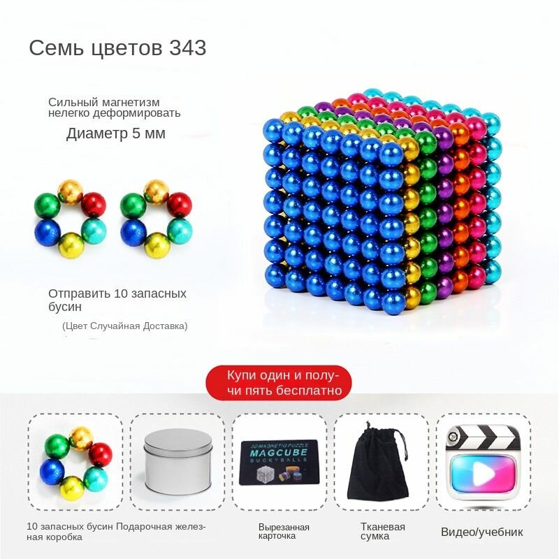5mm343 из Разноцветн. Железный ящик