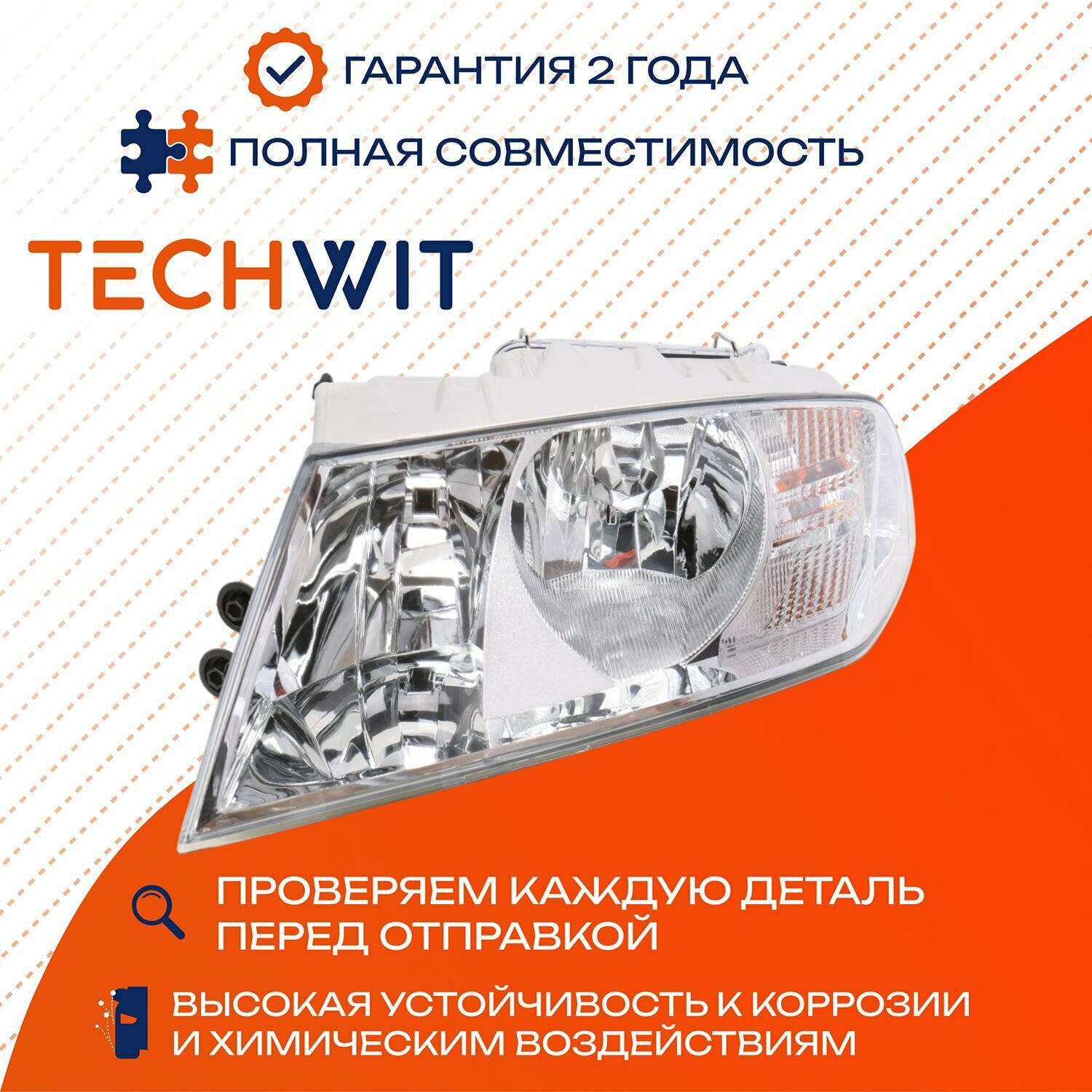 Skoda Octavia фара передняя левая 1Z1941017P 2004-2013 TECHWIT