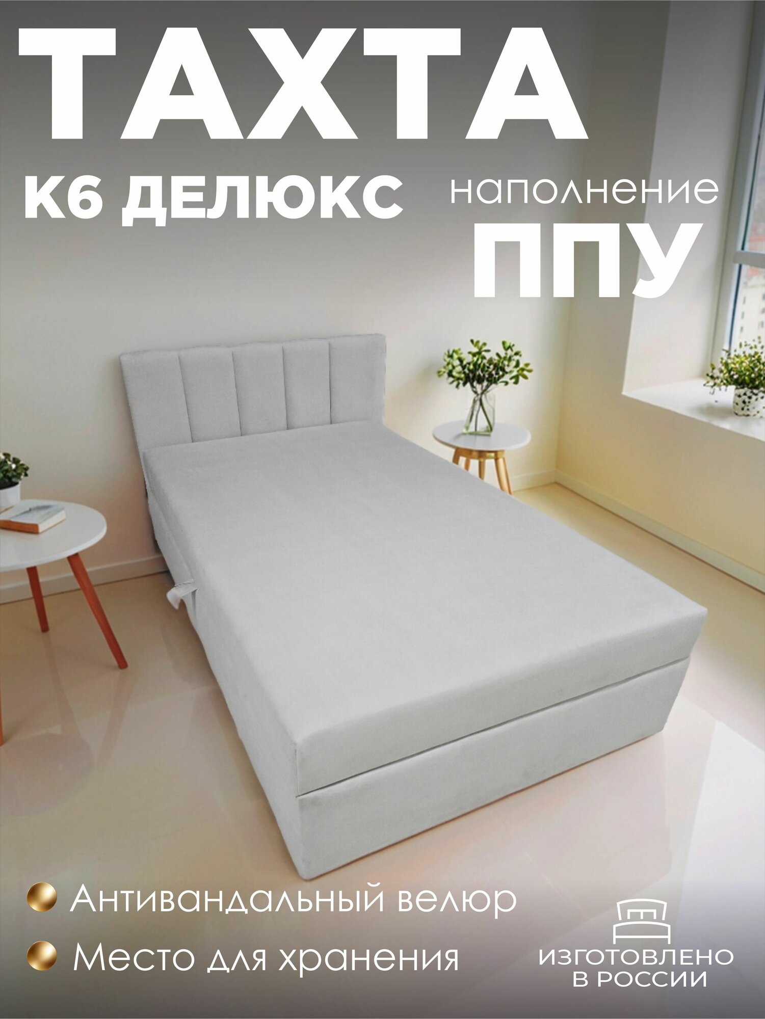 Тахта прямая Делюкс К6 односпальная 110х200 см, с подъёмным механизмом, с матрасом, ППУ, открывание слева, светло-серый