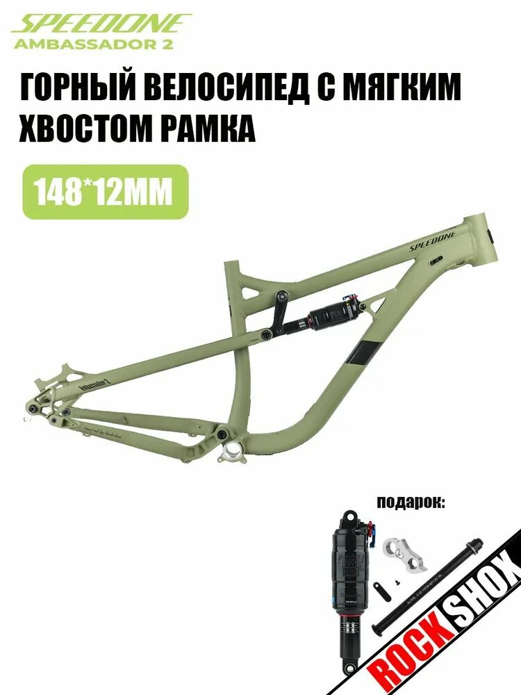 SPEEDONE Рама для велосипеда, размер рамы: 29 (дюймы), Код M