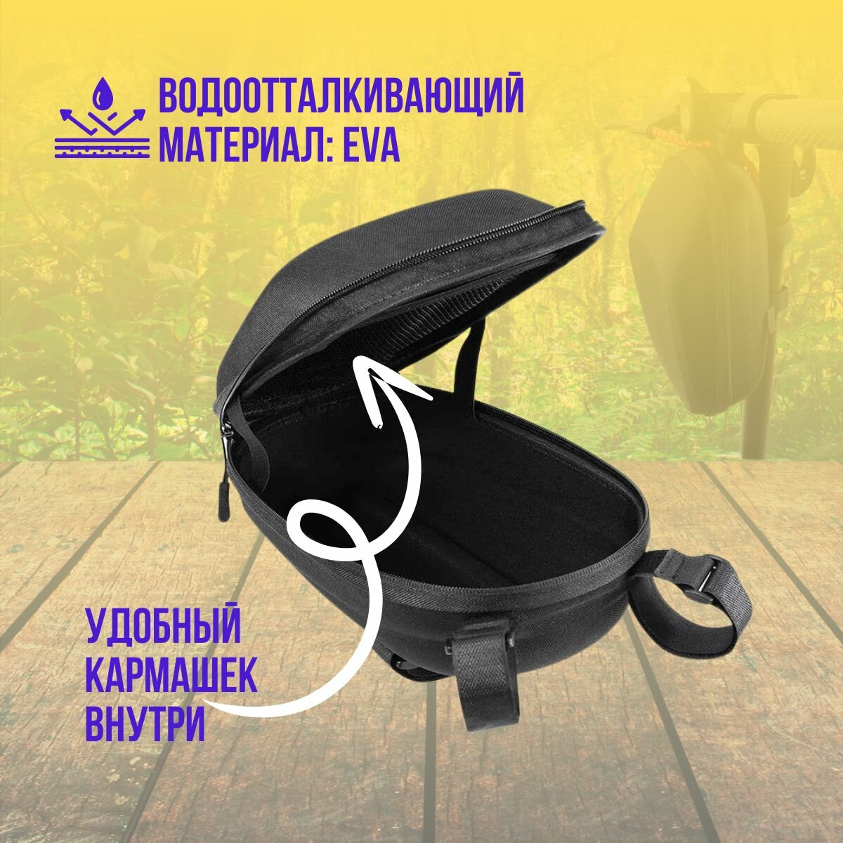 Сумка для самоката — фото 1
