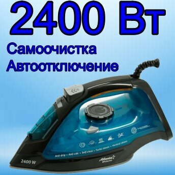 Утюг с пароувлажнением ATH-5538 (blue). Мощность 2400 Вт, керамическая подошва, сухой и паровой режим глажения.