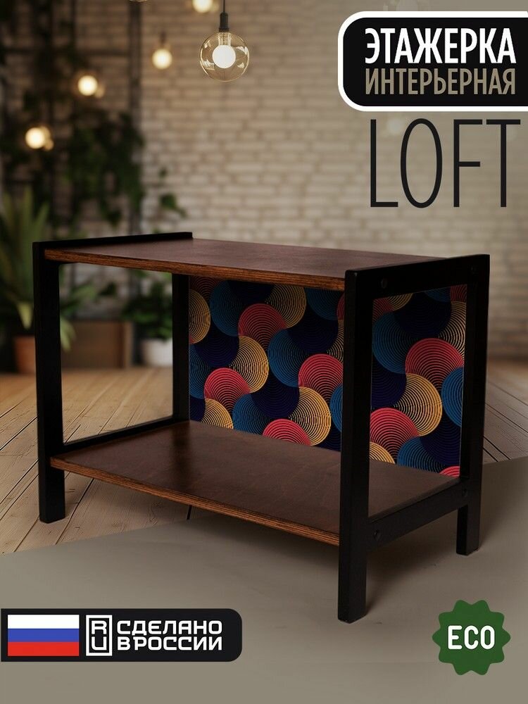 Тумба (этажерка, стеллаж, полка) с принтом "гранж лофт (узор, круги, геометрия, минимализм) - 32504851"