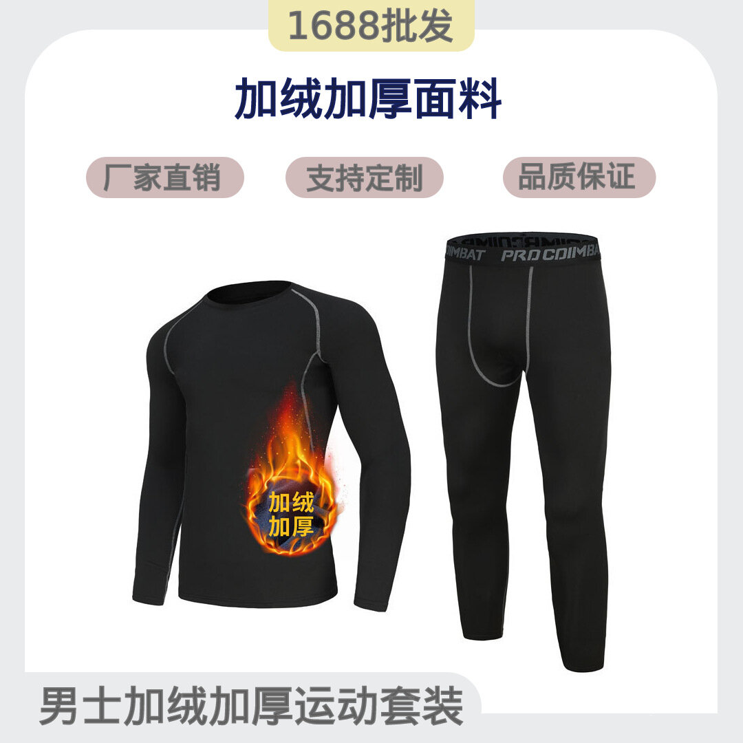 Комплект одежды