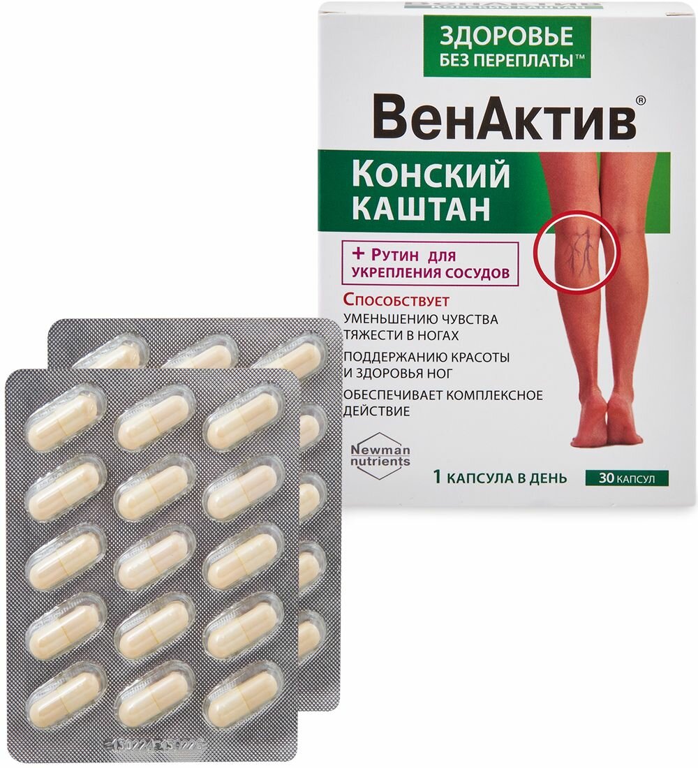 ВенАктив Конский каштан с рутином 600 мг №30 (БАД) A2187035