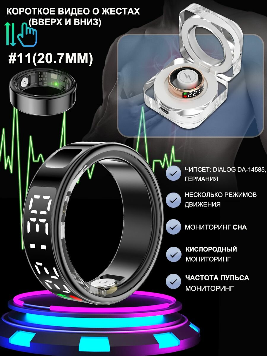 Умное кольцо унисекс с многофункциональным дисплеем для мониторинга сердечного ритма, кислорода в крови, сна, для системы Android IOS