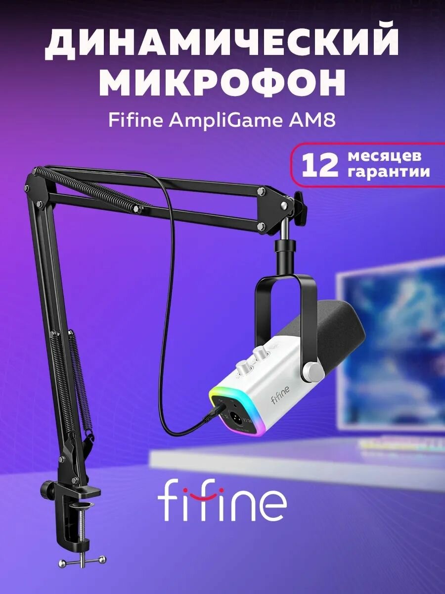 Динамический микрофон AmpliGame AM8T
