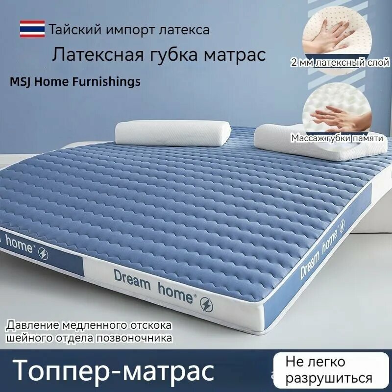 Матрас, беспружинный, массажные слои, пена с эффектом памяти,150x200x8cm