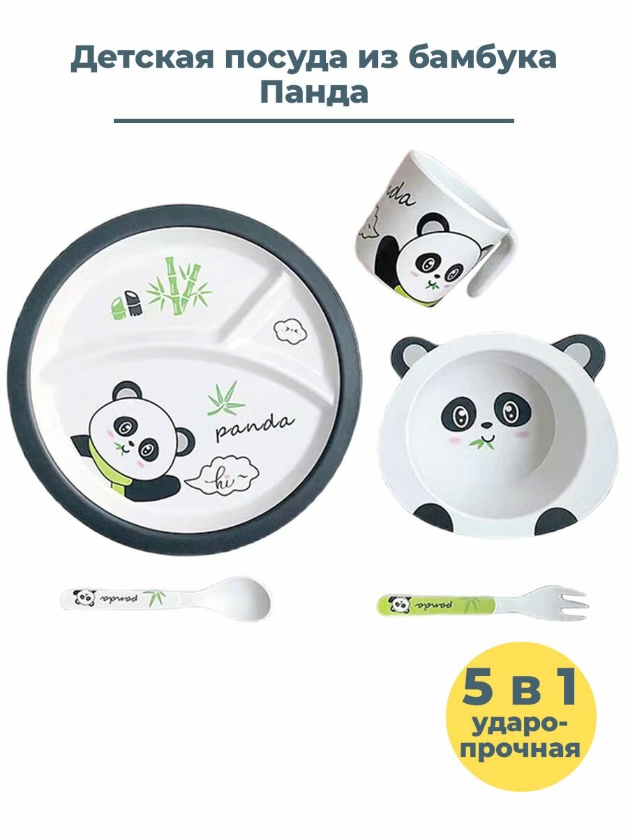 Детская обеденная тарелка Панда Мультяшная обеденная тарелка Симпатичный набор столовых приборов
