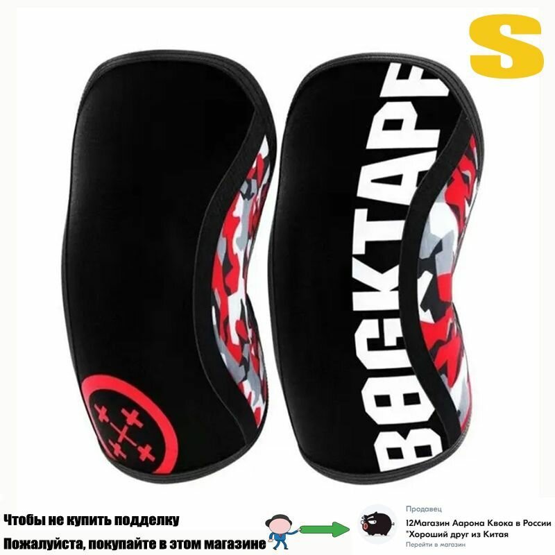 RockTape Защита колена, размер: XL（INS. популярный）