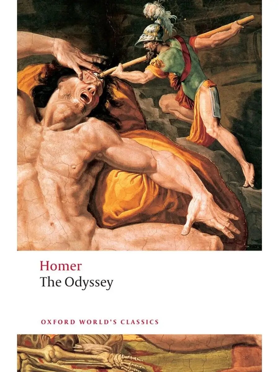 Homer The Odyssey Гомер Одиссея в оригинале на английском | Oxford University Press