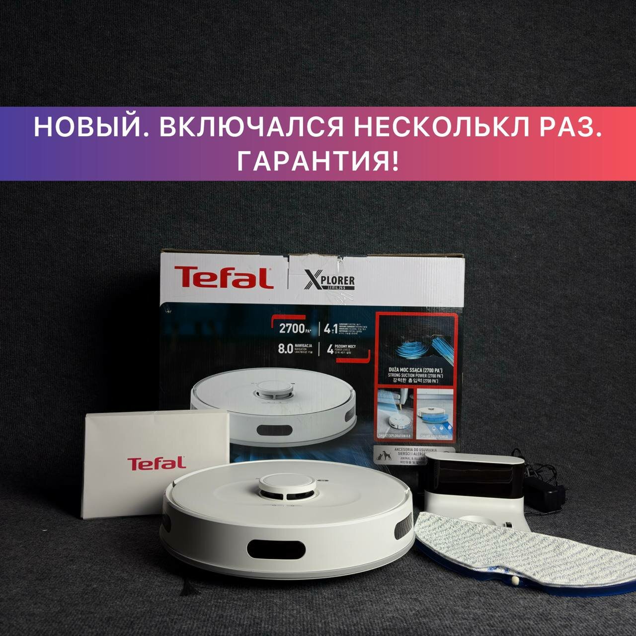 Робот-пылесос Tefal X-PLORER Serie 75 S RG8577WH