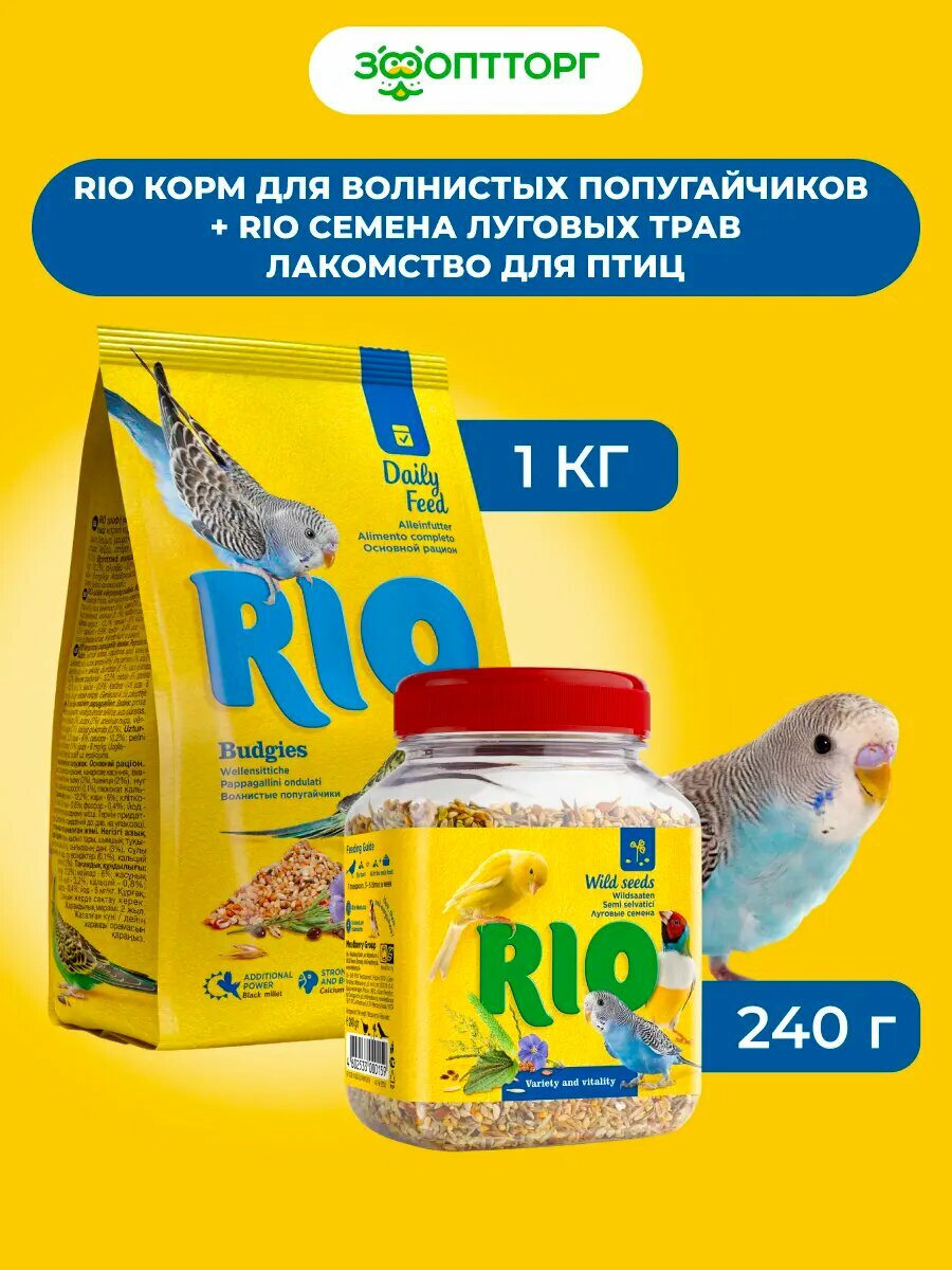 RIO Корм для волнистых попугайчиков+Семена луговых трав лакомство для птиц (комбо-набор) 1 кг. + 240 г.