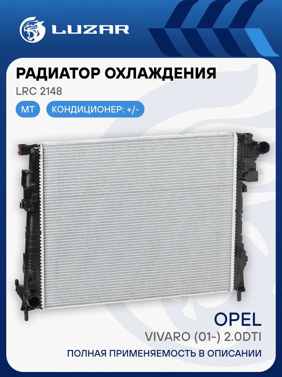 Радиатор охлаждения для автомобилей Vivaro (01-) 2.0dTi LRc 2148 LUZAR