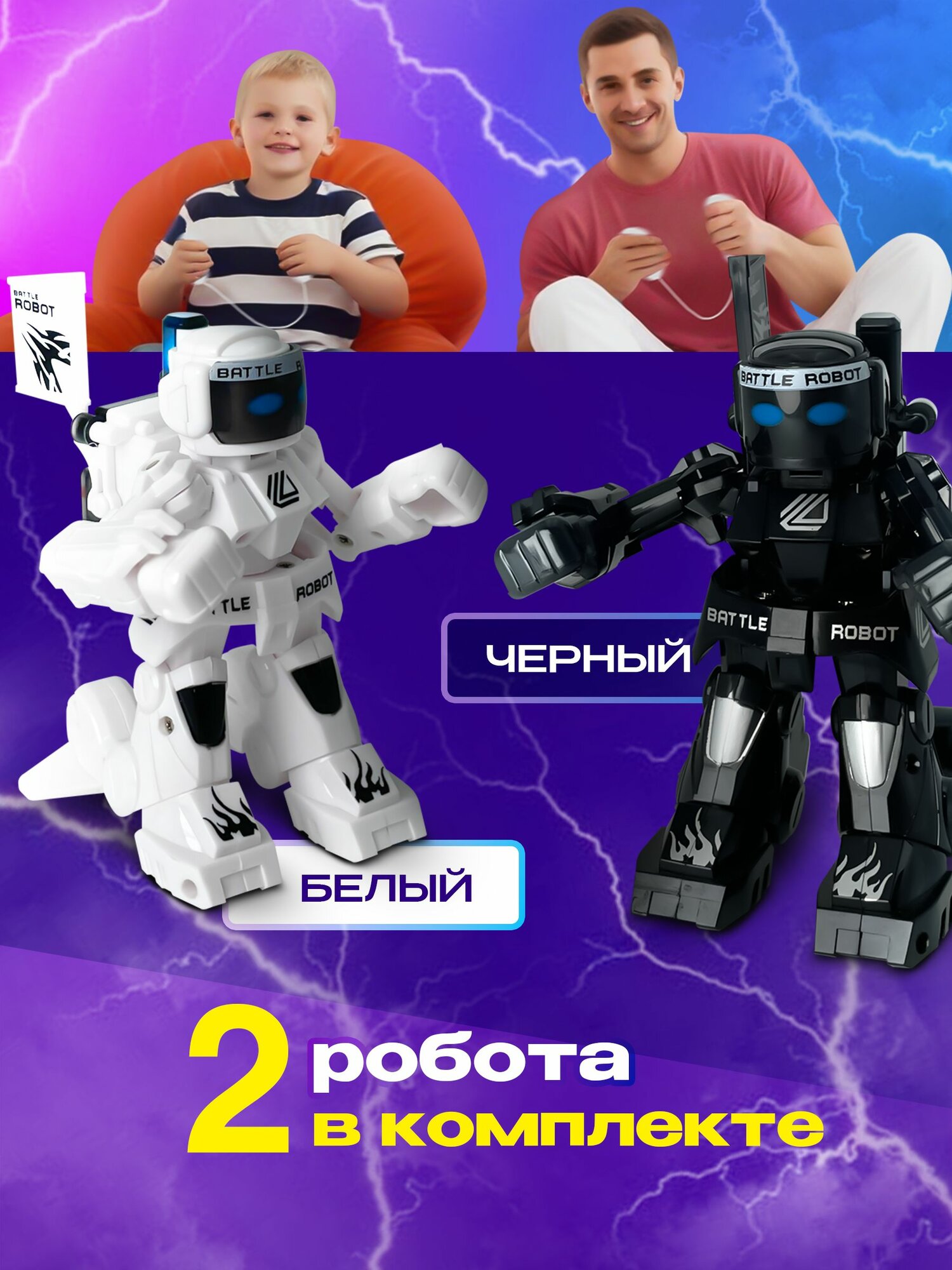 Игрушка Битва роботов на пульте управления-0