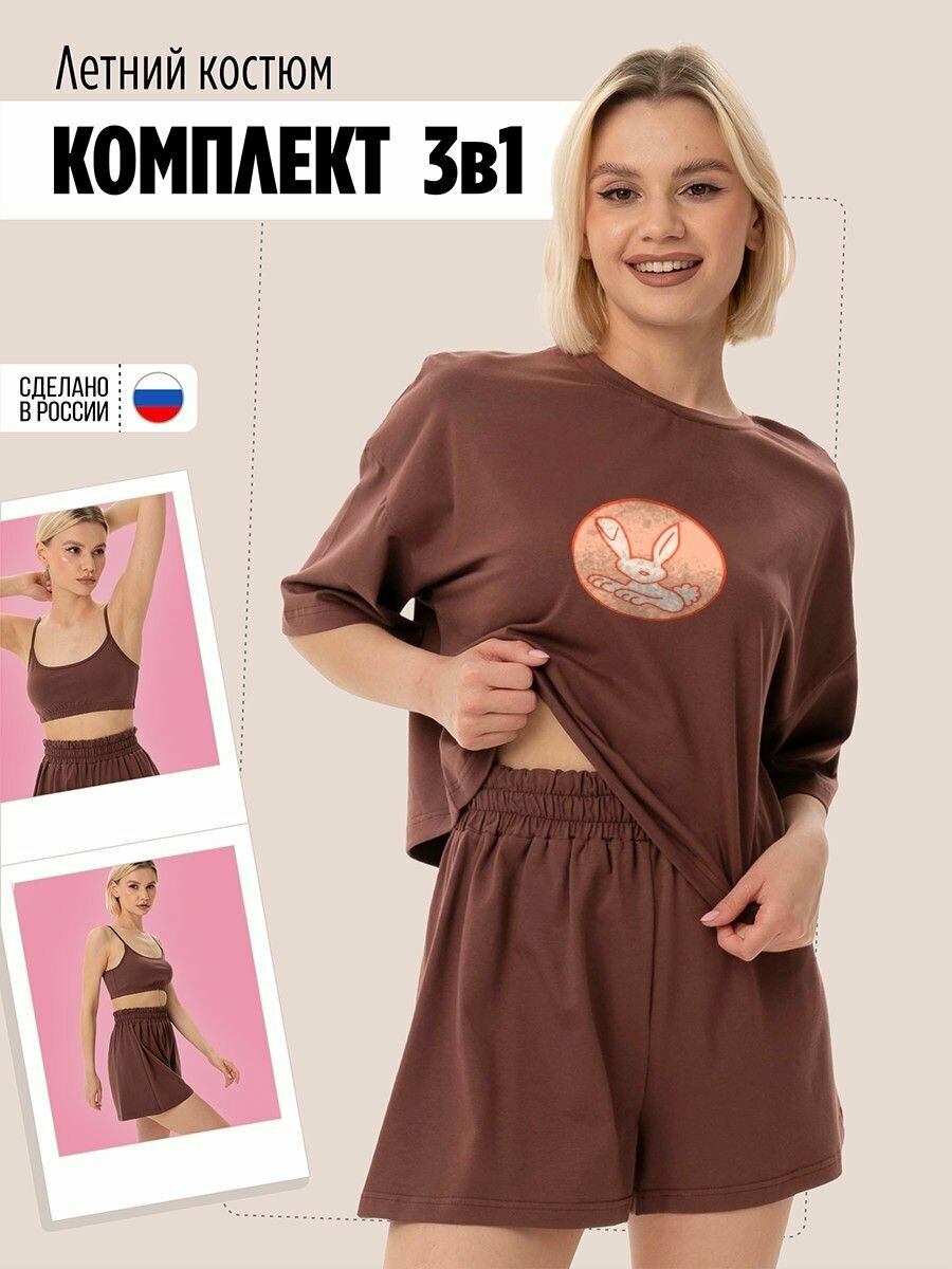 Комплект одежды Костюм тройка