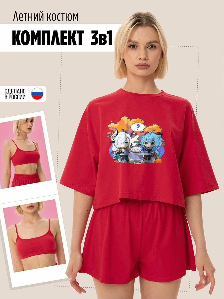 Комплект одежды Костюм тройка
