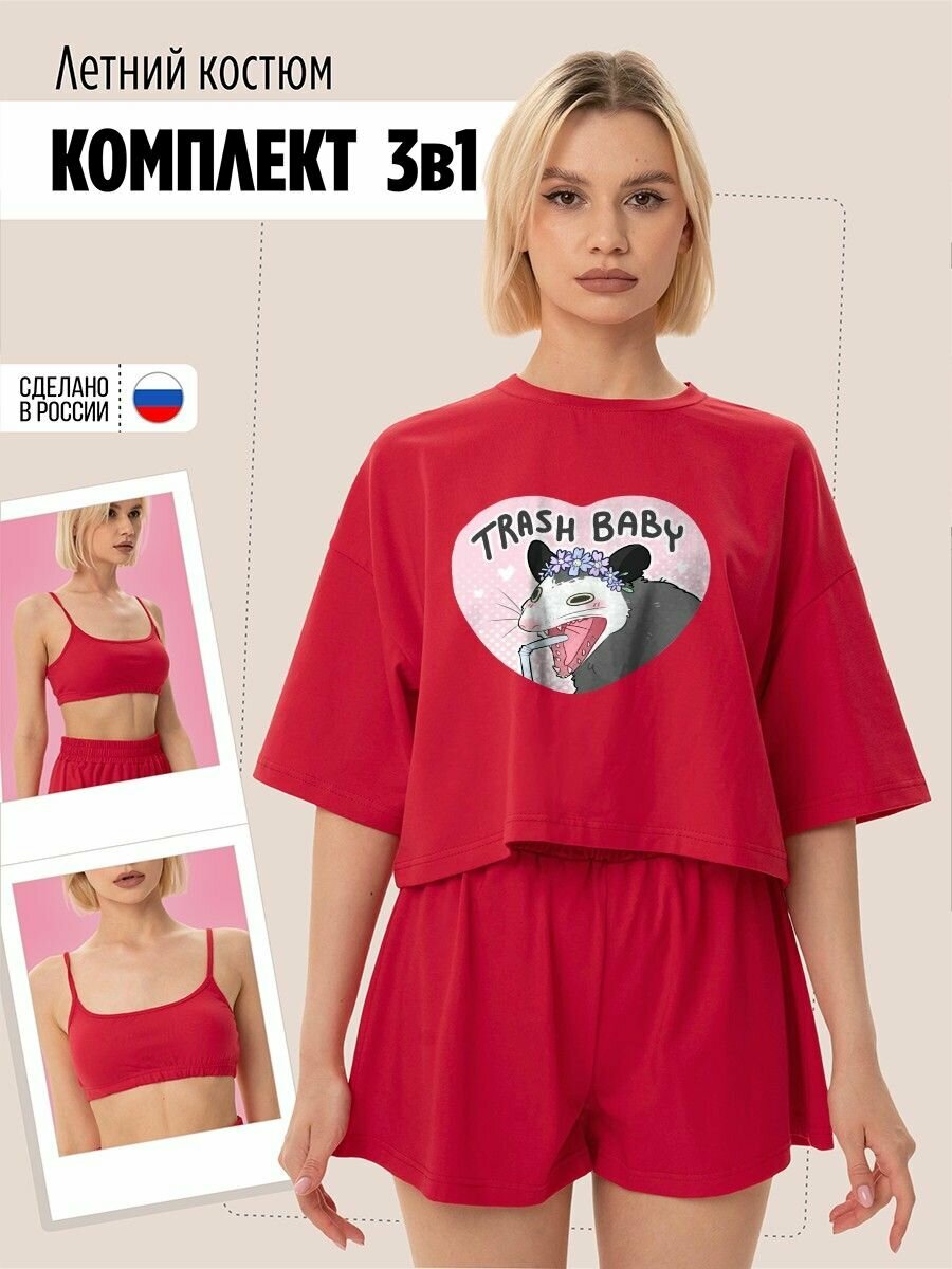 Комплект одежды Костюм тройка