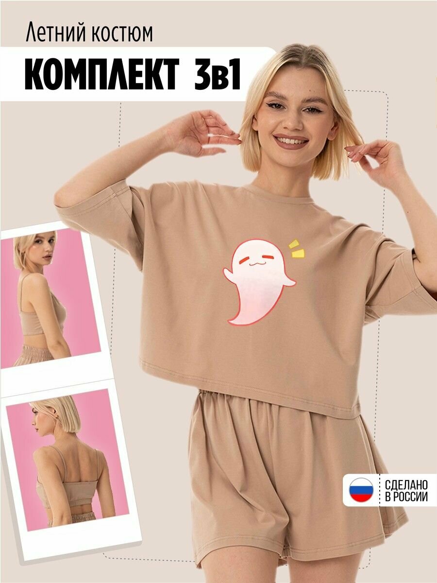 Комплект одежды Костюм тройка