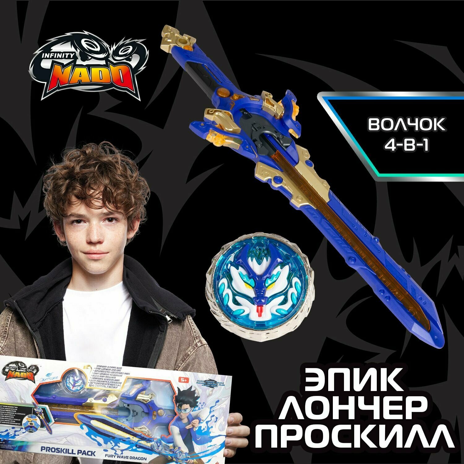 Пусковая игрушка