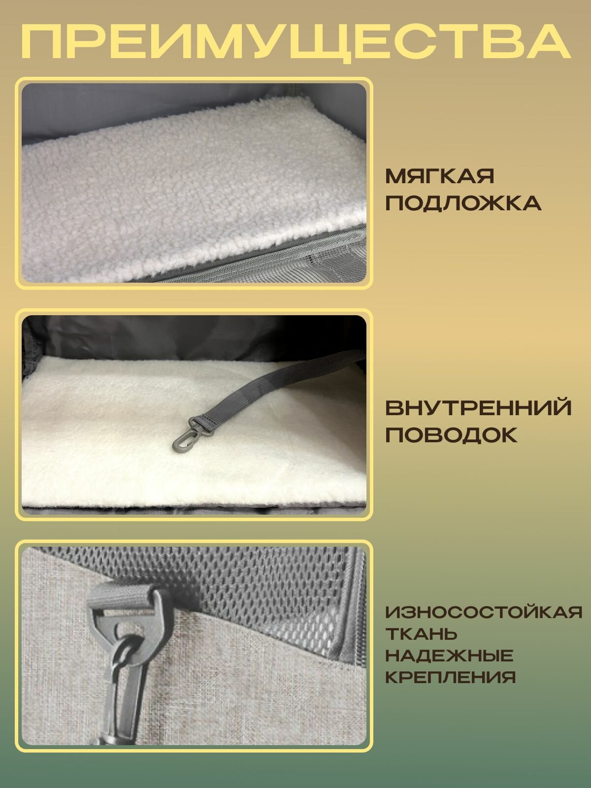 Переноска — фото 1
