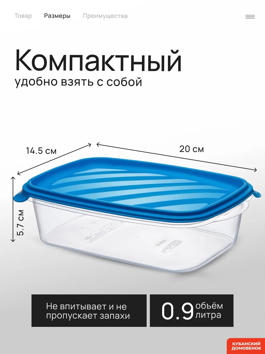 Контейнер для еды — фото 1