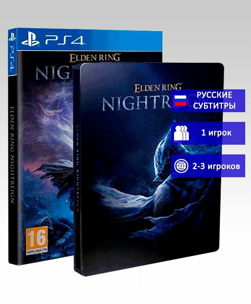 Игра Elden Ring: Nightreign. Seekers Edition (русские субтитры) для PS4