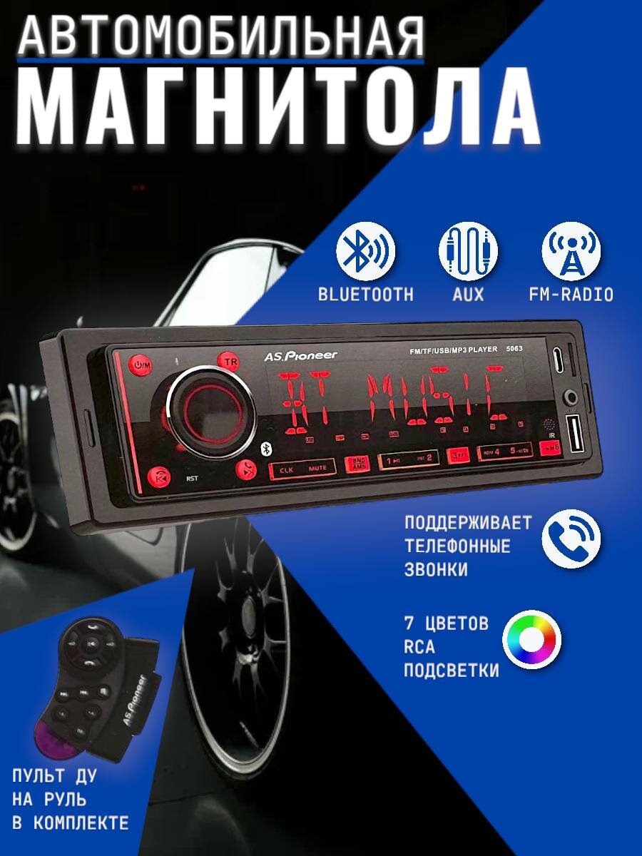 Автомагнитола 1 din / Магнитола для авто с блютуз USB // AUX