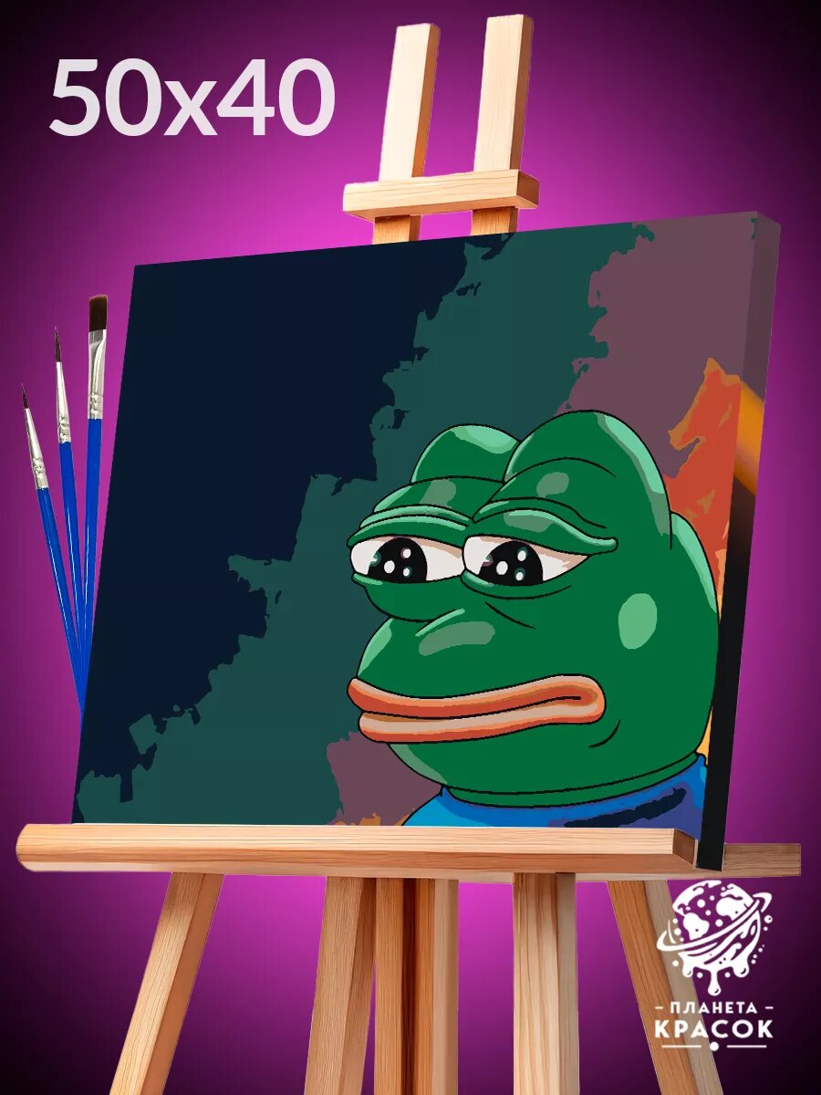 Картина по номерам Пепе мем 40х50 и лягушка