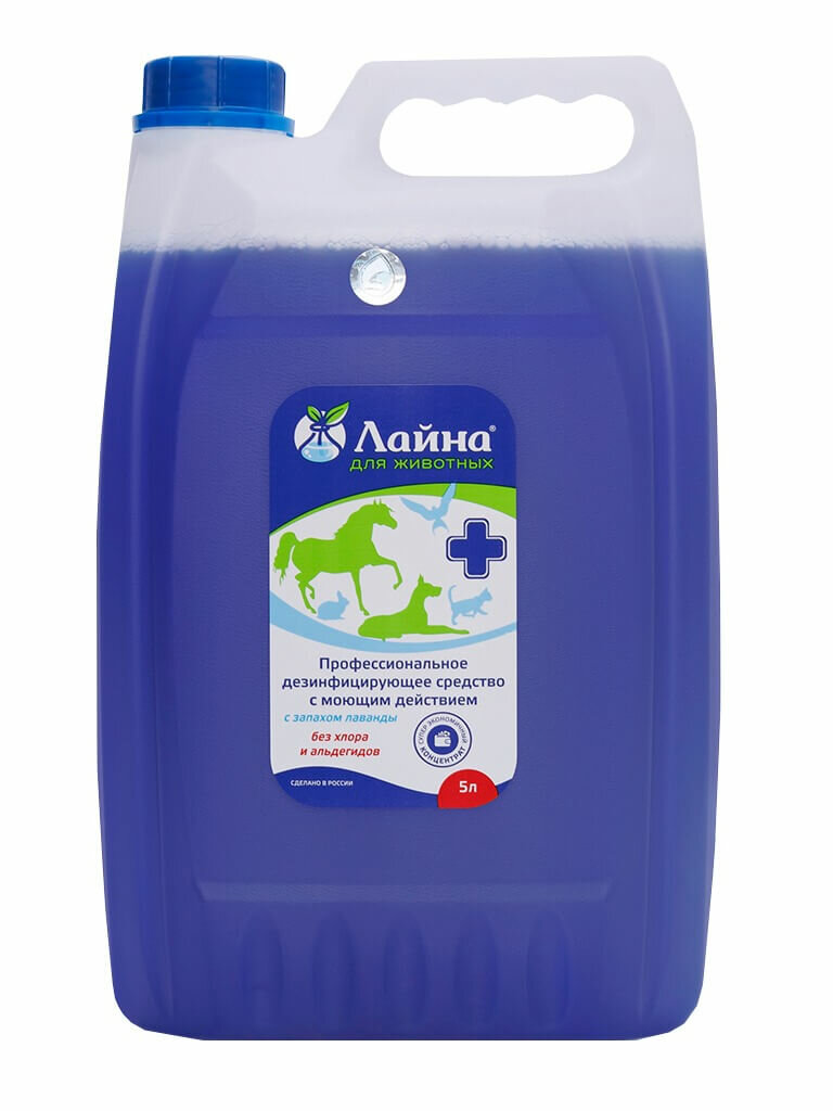 Лайна Средство для дезинфекции, уборки помещений, устранения запахов и меток животных, концентрат с ароматом лаванды 5л